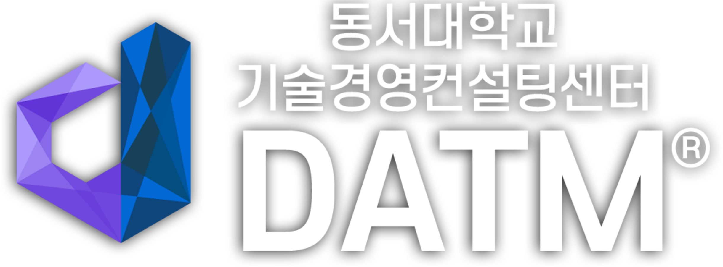 동서대학교 기술경영컨설팅센터